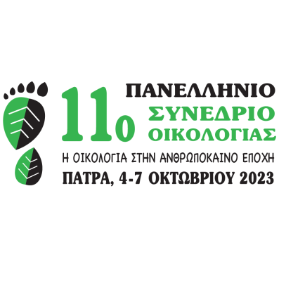 Μέλη της Ελληνικής Οικολογικής Εταιρείας (ΕΟΕ), Έγκαιρη Εγγραφή – ePay ...
